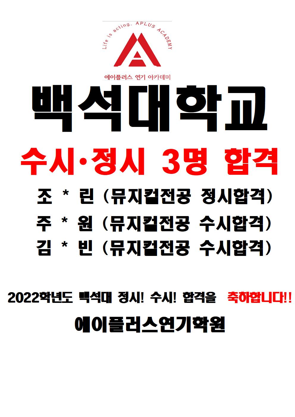 수원영통 에이플러스연기학원 보컬학원