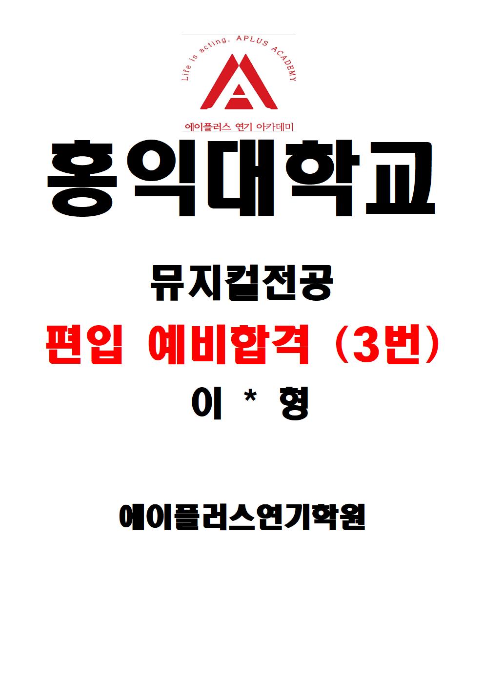 수원영통 에이플러스연기학원 보컬학원