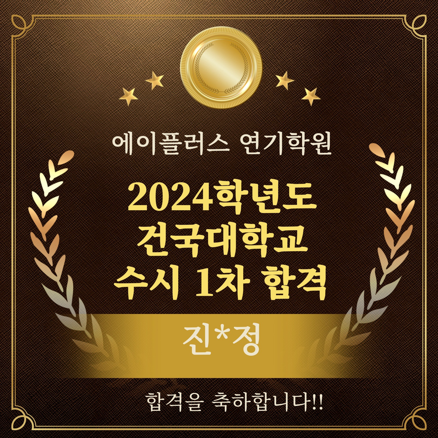 수원영통 에이플러스연기학원 보컬학원